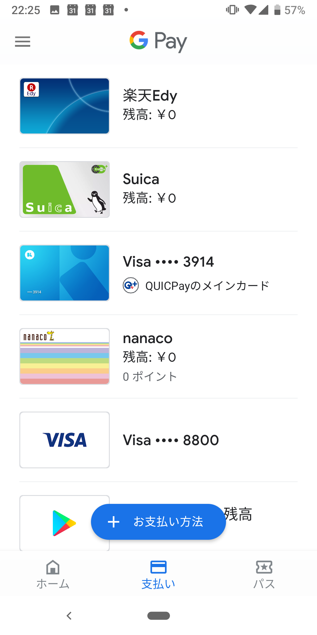 [スマホノウハウ]GooglePay（QUICPay）でクレジットカードの登録エラーとなった場合の対応方法 - PCファン道場