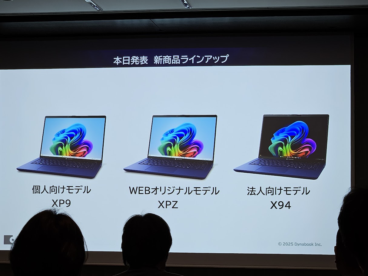 Dynabook | 「Dynabook X94/XP9/XZ」を発表！4月から発売開始｜Copilot＋PC、ローカルでAI処理も可能な ...